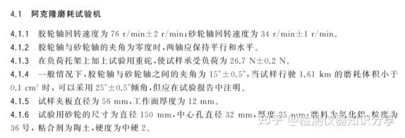 必懂！高温AKRON耐磨试验机的技术特点 - 知乎