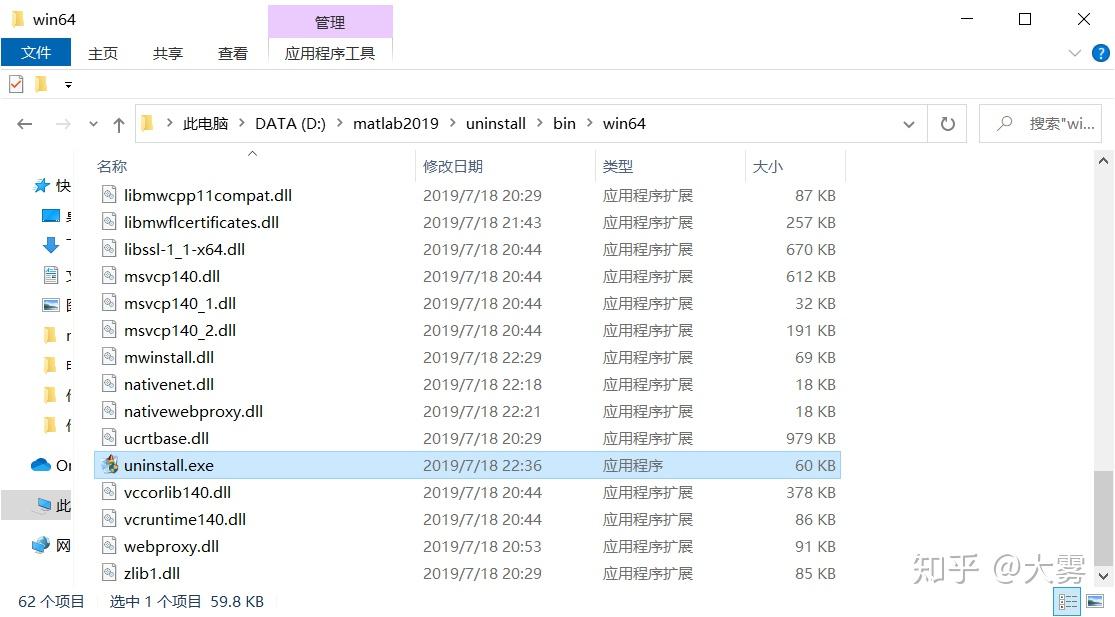 matlab如何卸载? - 知乎