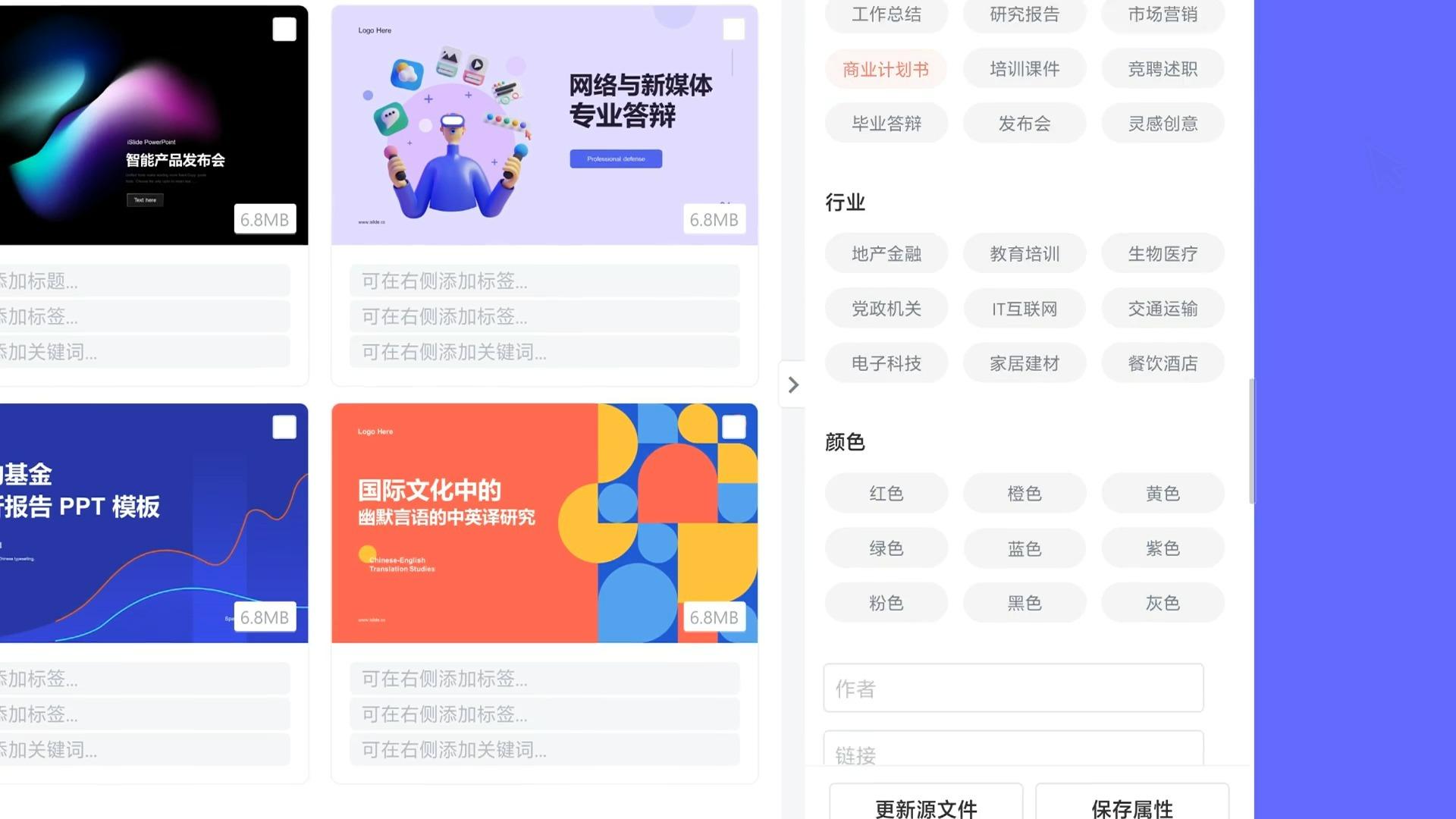iSlide V7 新版发布，新增【组件库】，AI功能也来了~ - 知乎