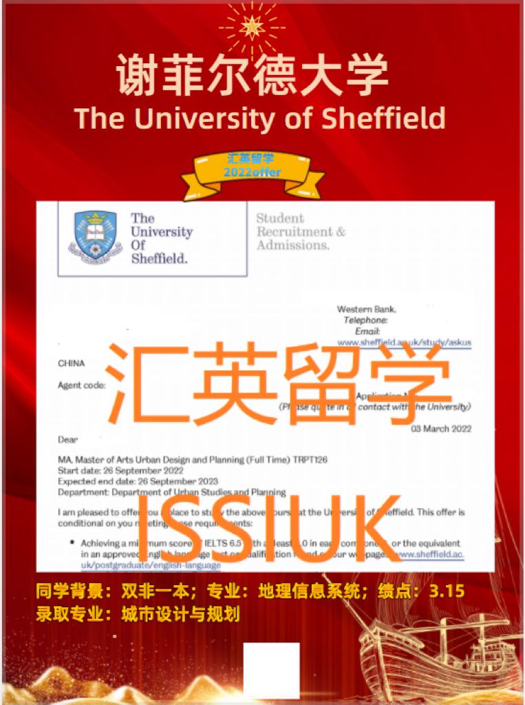 【22fall录取】英国留学：汇英留学谢菲尔德大学录取案例分享！ - 知乎
