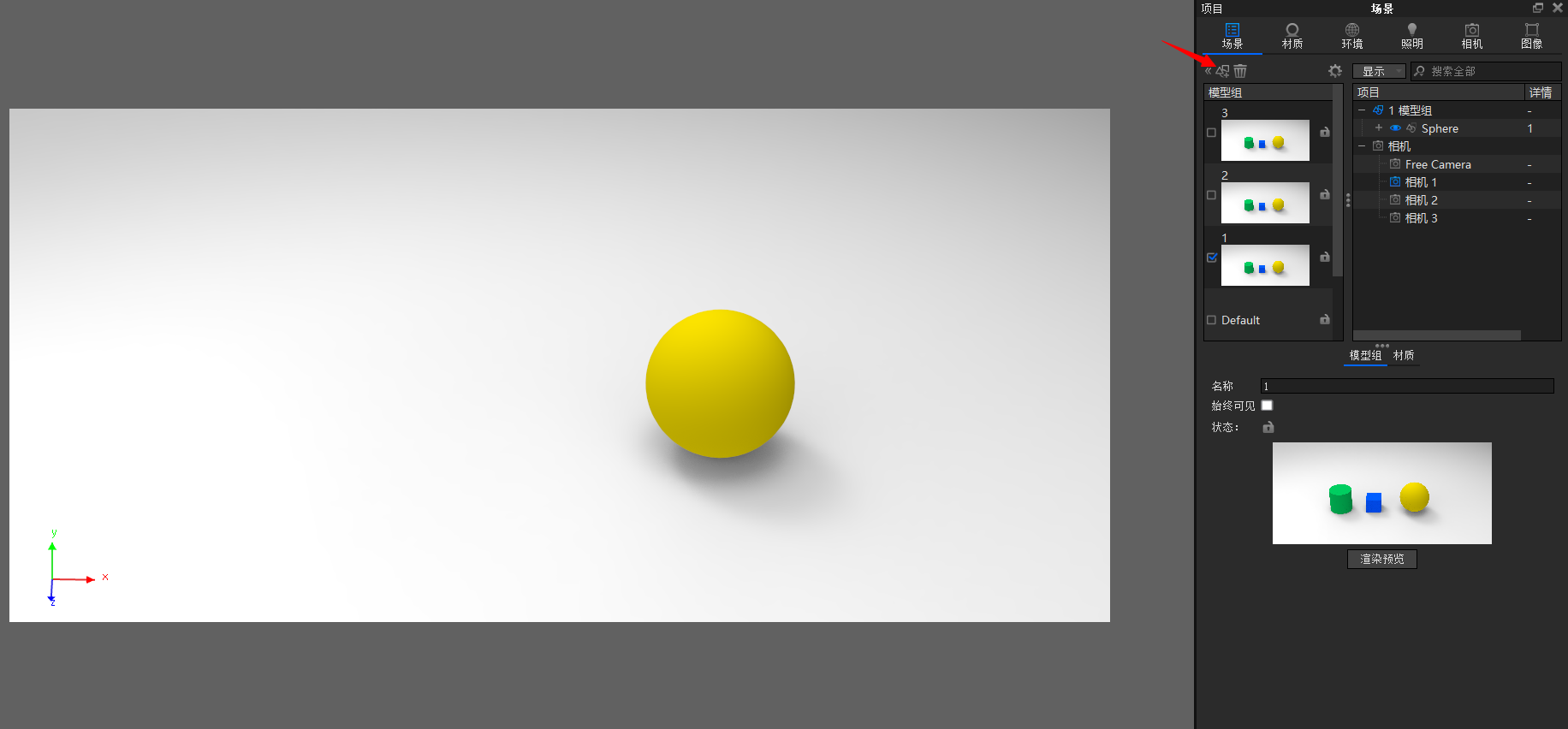 keyshot工作室使用教程 - 知乎