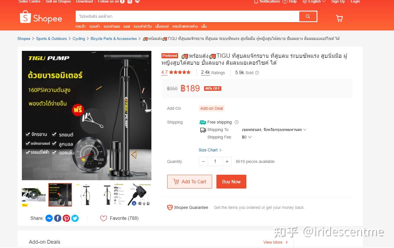 TTSHOP | 如何上传商品到TikTok小店？手把手教你！ - 知乎