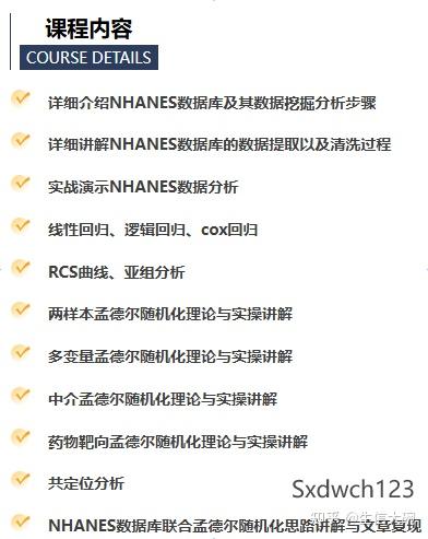 这5个NHANES分析的指数，不允许你还没看过！ - 知乎