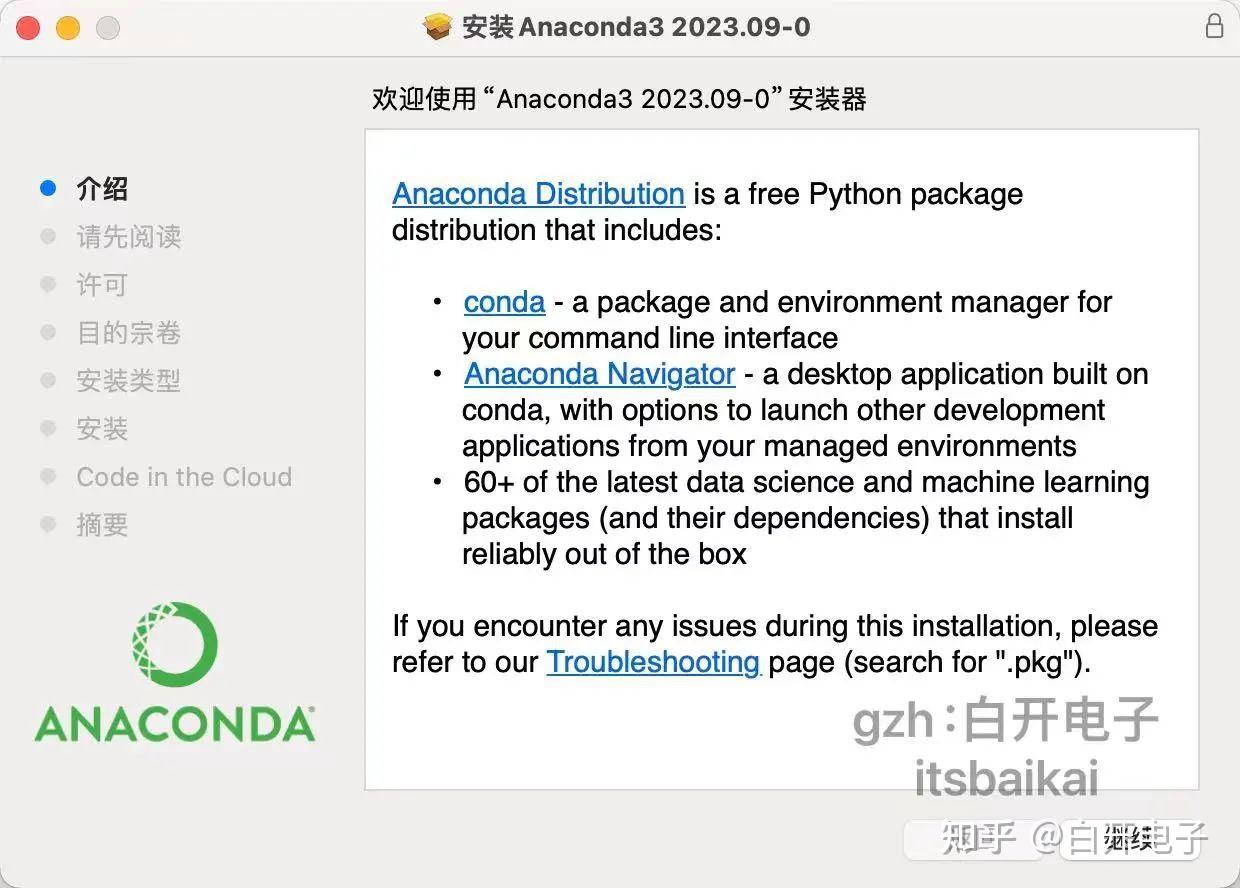 Anaconda Python实用安装工具超详细安装教程（附网盘） 知乎