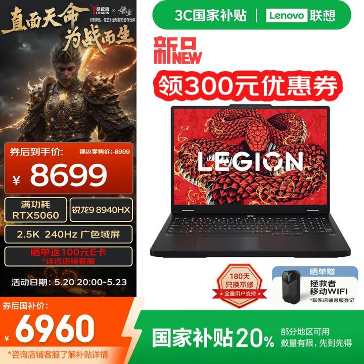 2025款拯救者y7000p、暗影精灵11和天选6pro应该选谁？ - 知乎