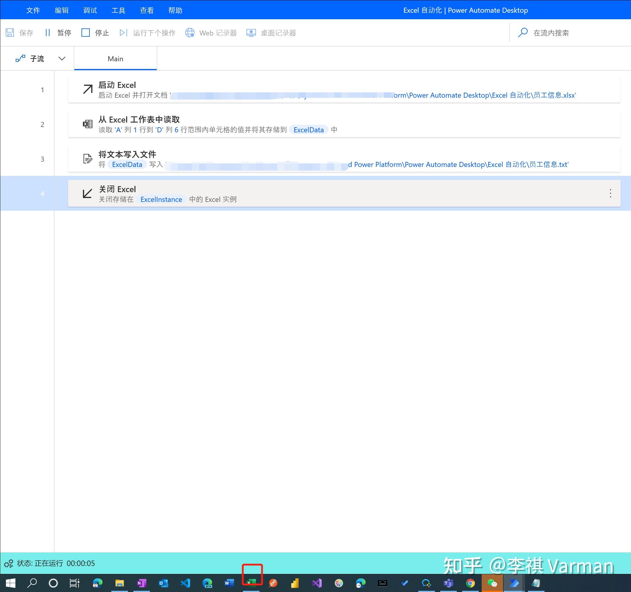 Power Automate Desktop 入门教程 第二章 Excel 自动化之读取数据 - 知乎