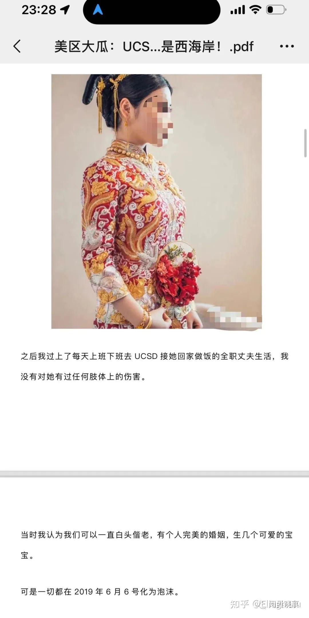 "ucsd女博士大瓜最新版" - 知乎