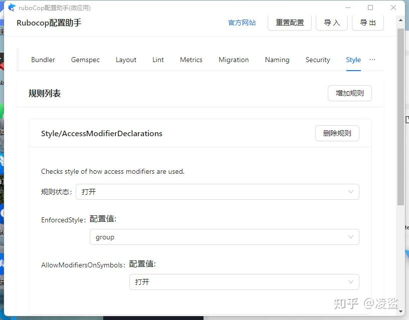 使用RuboCop改进ruby项目的质量 - 知乎