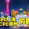 如何评价2024 CCPC 郑州站？ - 知乎