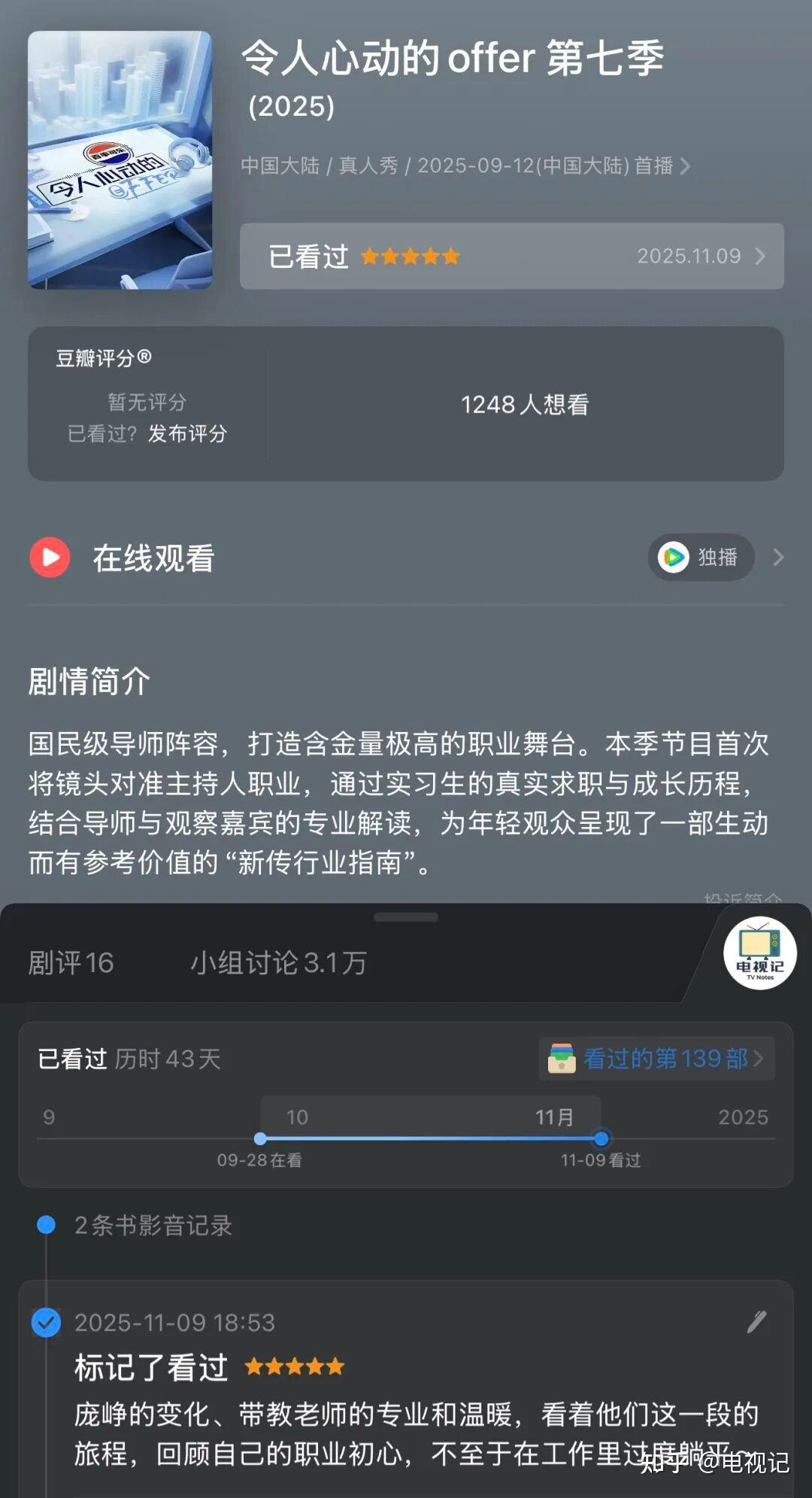 令人心动的offer7：光鲜背后有努力的新人，温暖的带教 - 知乎