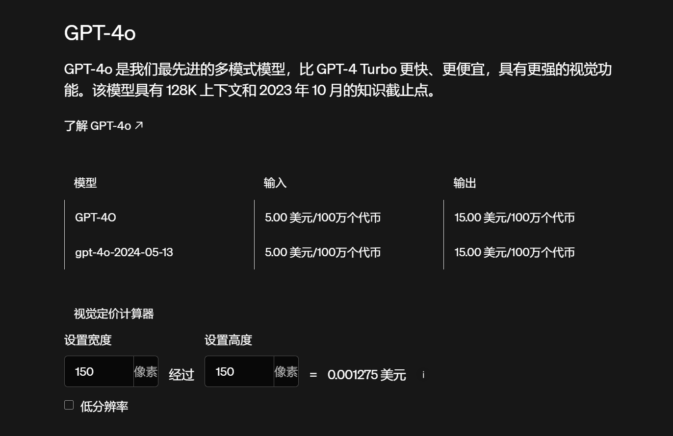 GPT4o免费使用方法 - 知乎