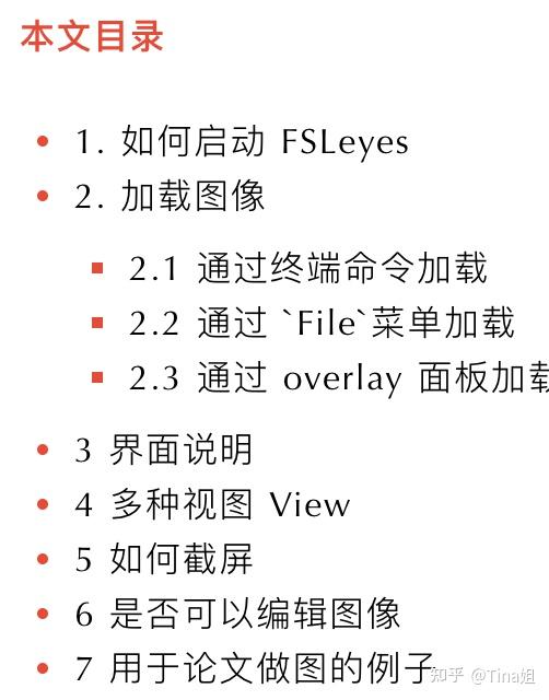 fsleyes -- 一款多功能影像数据查看器 - 知乎