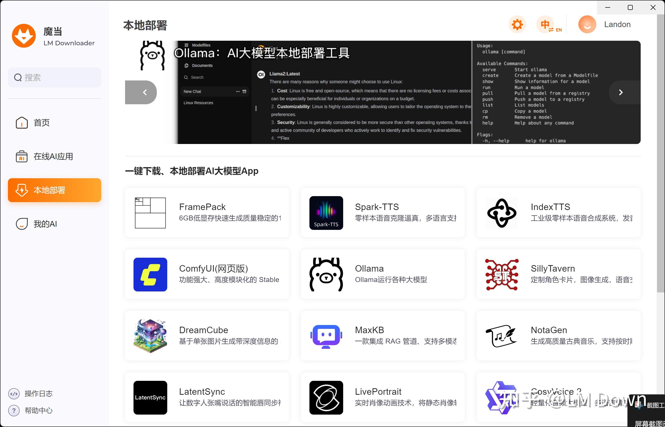 本地一键部署 ComfyUI，支持Mac Windows - 知乎