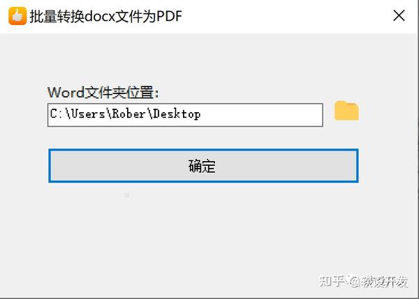 批量Doc转Pdf、批量Excel和Csv互转、批量替换Excel文件名称、CSV拆分工具 - 知乎