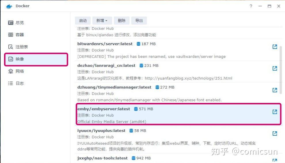 群晖NAS搭建家庭影院系列——（四）docker版emby保姆级搭建教程 - 知乎