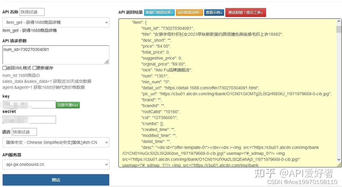 1688API技术解析，实现获得1688商品详情 - 知乎