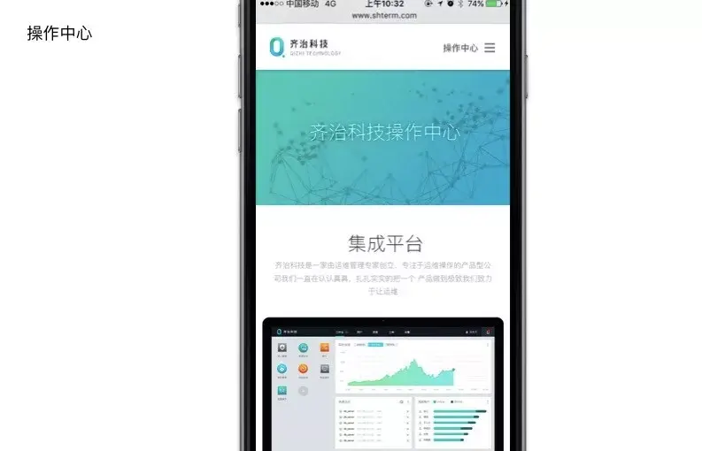 EICO x 齐治科技 | ToB产品的ToC化 - 知乎