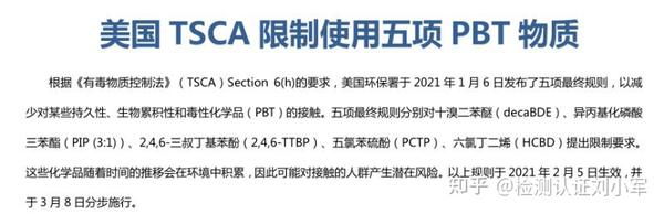 美国TSCA怎么做 - 知乎