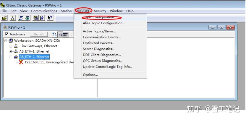 【基础知识】AB软件RSLinx如何实现OPC通讯组态 - 知乎