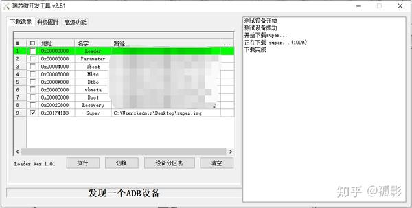 RK Android 11 Framework 修改记录 (六) 增加自定义API到系统中 - 知乎