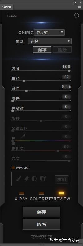 分享！光效发光辉光PS插件Oniric汉化版支持win+mac，使用安装教程 - 知乎