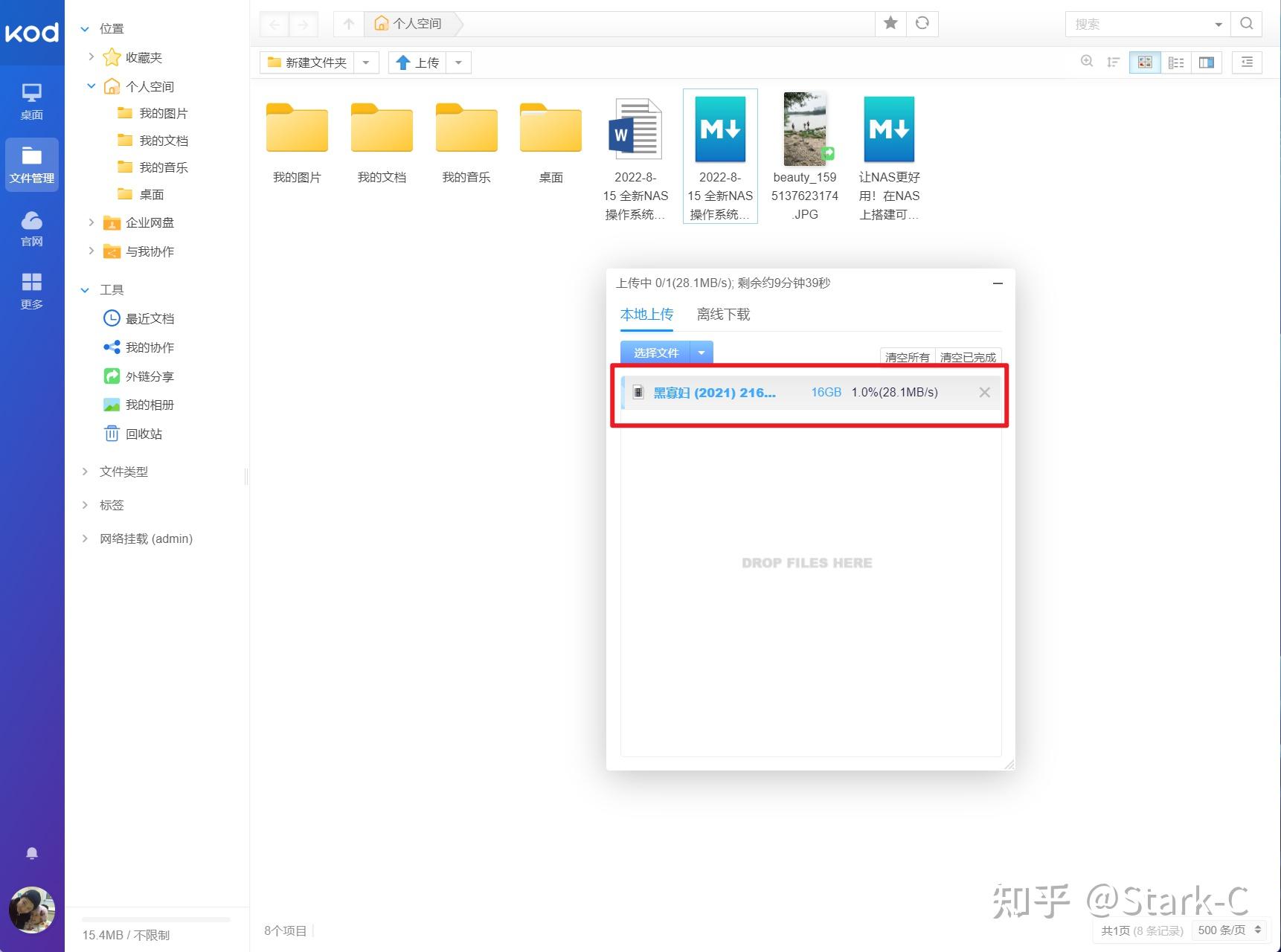 让NAS更好用！在NAS上搭建可道云私有云盘以及上手保姆教程 - 知乎