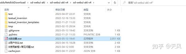 stable diffusion 小白最全详细使用教程 - 知乎