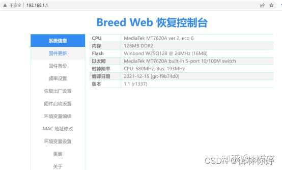 小米Mini路由器刷Openwrt - 知乎