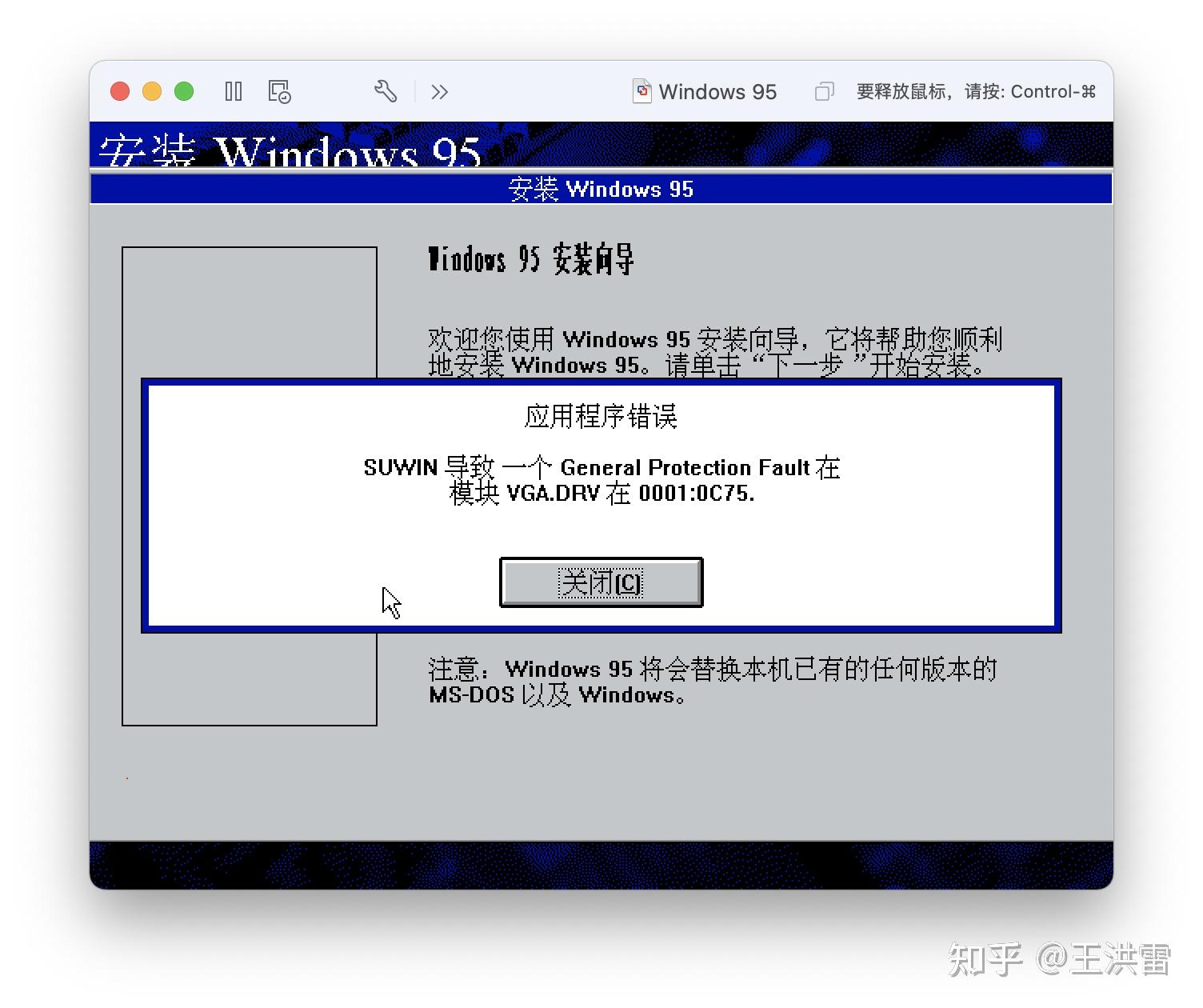 2021 年体验 24 年前的 Windows 95 OSR2 - 知乎