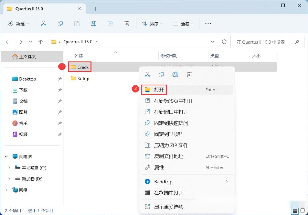 Quartus II 15.0 安装教程（附安装包下载） - 知乎