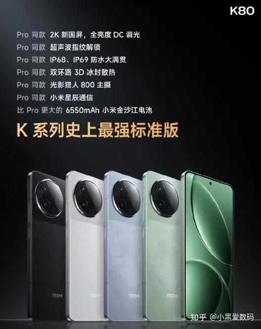红米K80与一加 Ace 5怎么选？ - 知乎