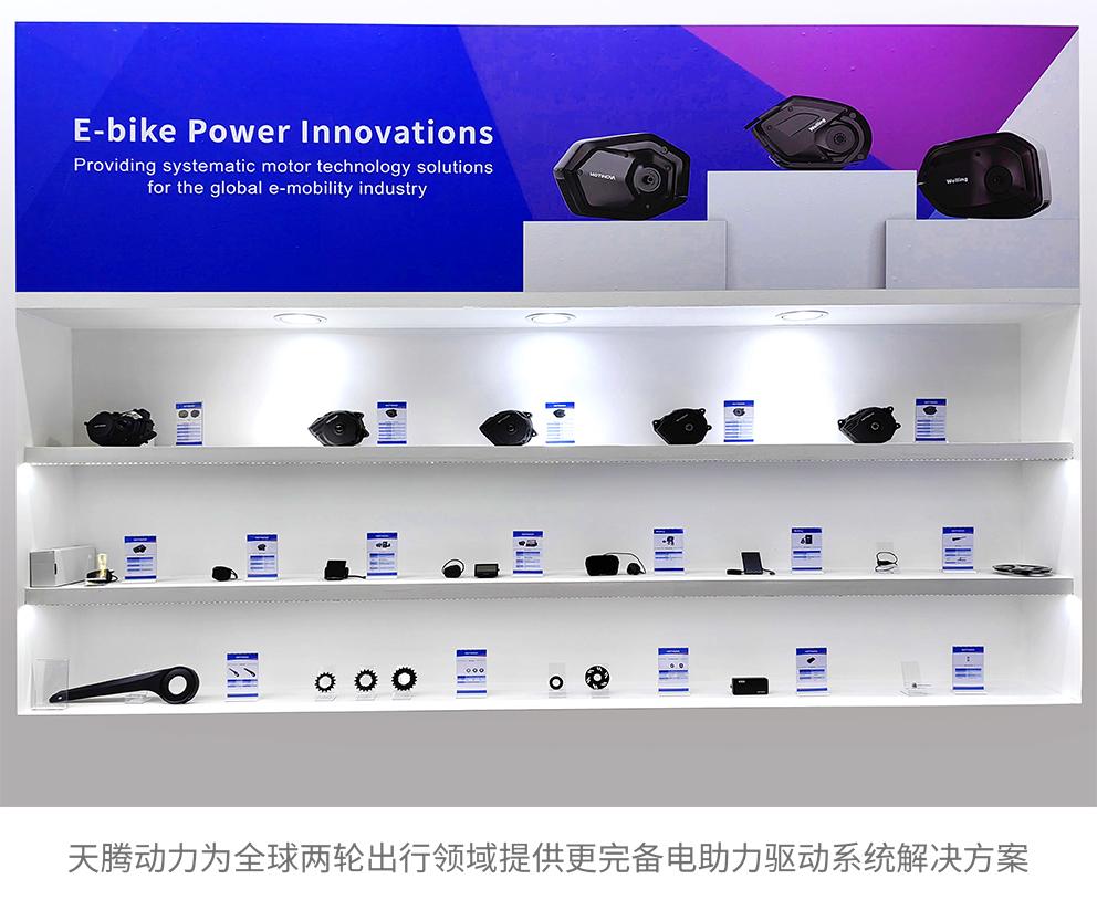 美的旗下天腾动力携Motinova 和 Welling E-bike新品亮相欧洲自行车展EUROBIKE - 知乎