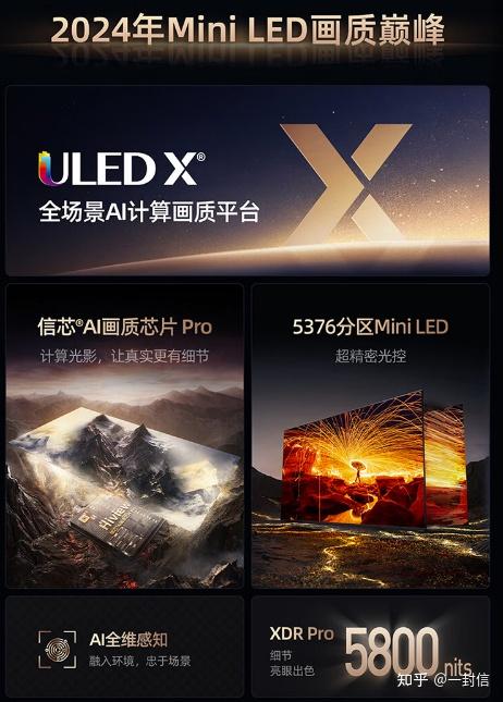 MiniLED画质巅峰海信电视E8N Ultra测评分享，一文告诉你这款和TCL Q10K Pro、索尼XR90谁更值得入手！ - 知乎