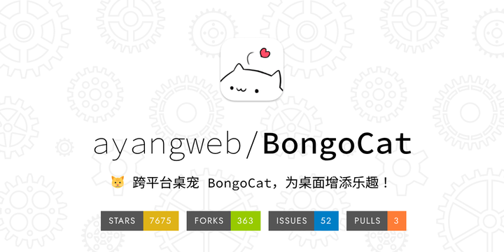 《BongoCat，上班摸鱼新搭子！这只小猫陪你敲代码打游戏，桌面秒变治愈小剧场》 - 知乎