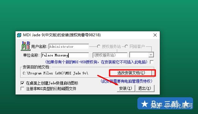 jade9.0三件套软件下载安装，解决jade9无授权、findit提示过期、PDF导入不全等问题 - 知乎
