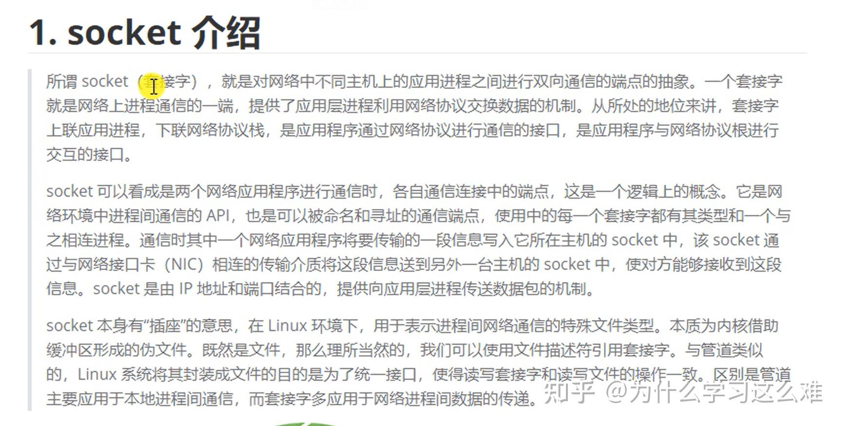 Linux网络编程 知乎 