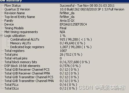 m基于FPGA的分布式FIR滤波器verilog设计,对比普通结构以及DA结构 - 知乎