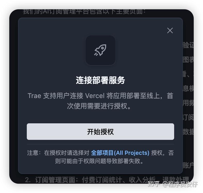 等下，我就问了一句，一个完整网站就出来了？Trae 2.0 Solo 模式，还真有那味了！ - 知乎