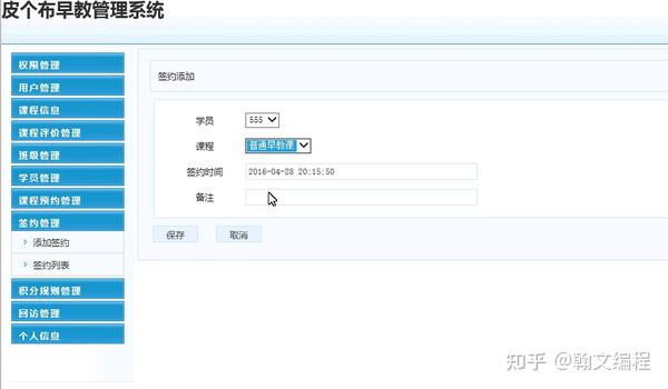 jsp早教管理系统myeclipse开发sql数据库BS模式java编程网页结构 - 知乎