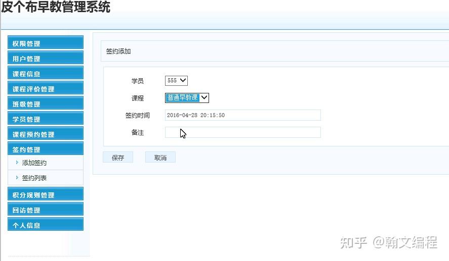 Jsp早教管理系统myeclipse开发sql数据库bs模式java编程网页结构 知乎 