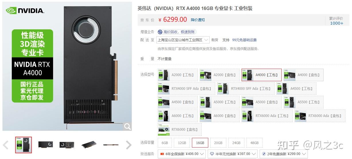 RTX A4000和即将发售的4060Ti 16G版本，哪个AI算力更强？ - 知乎