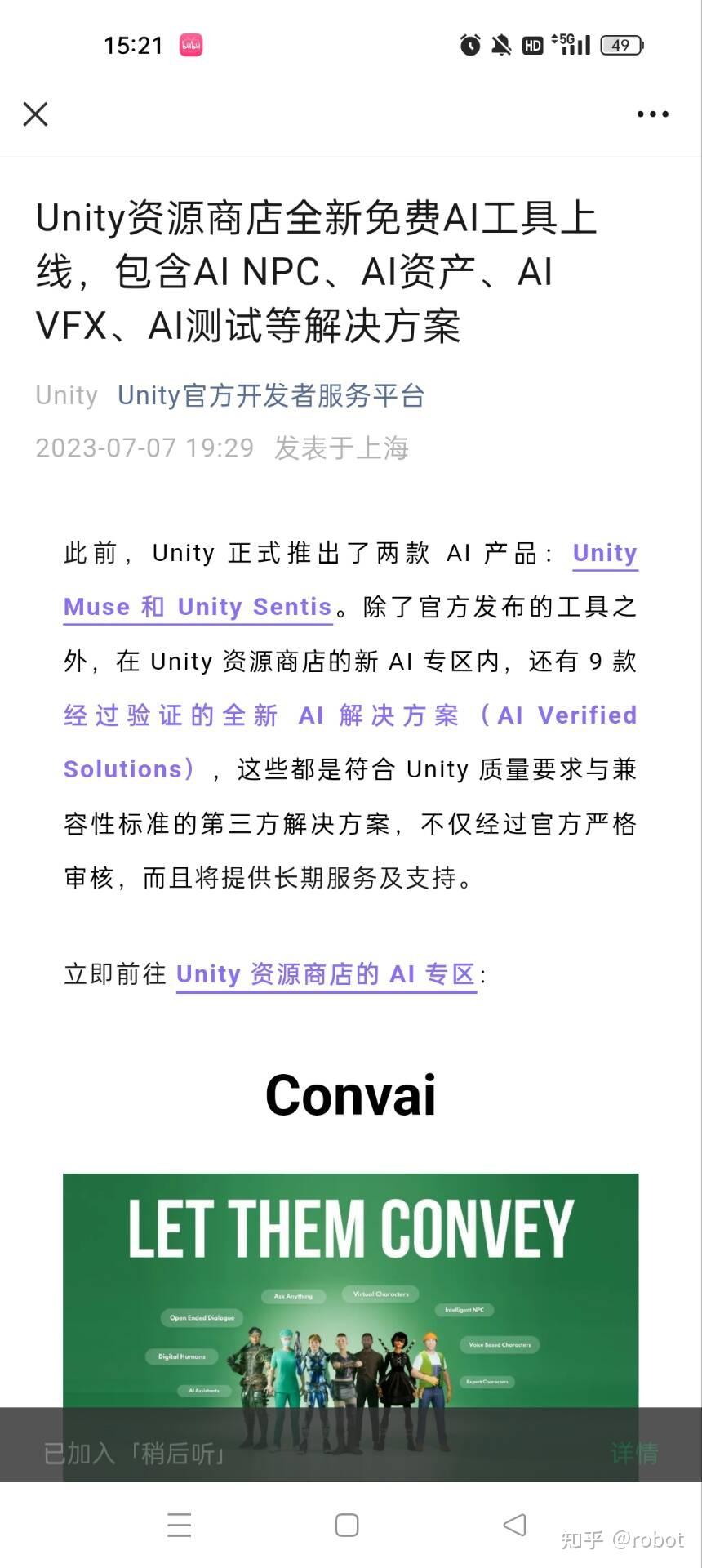 unity AI插件 - 知乎
