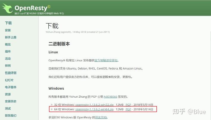 OpenResty安装和快速入门教程 - 知乎