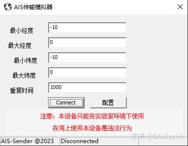 AIS信号模拟器AIS-SIM01使用说明 - 知乎