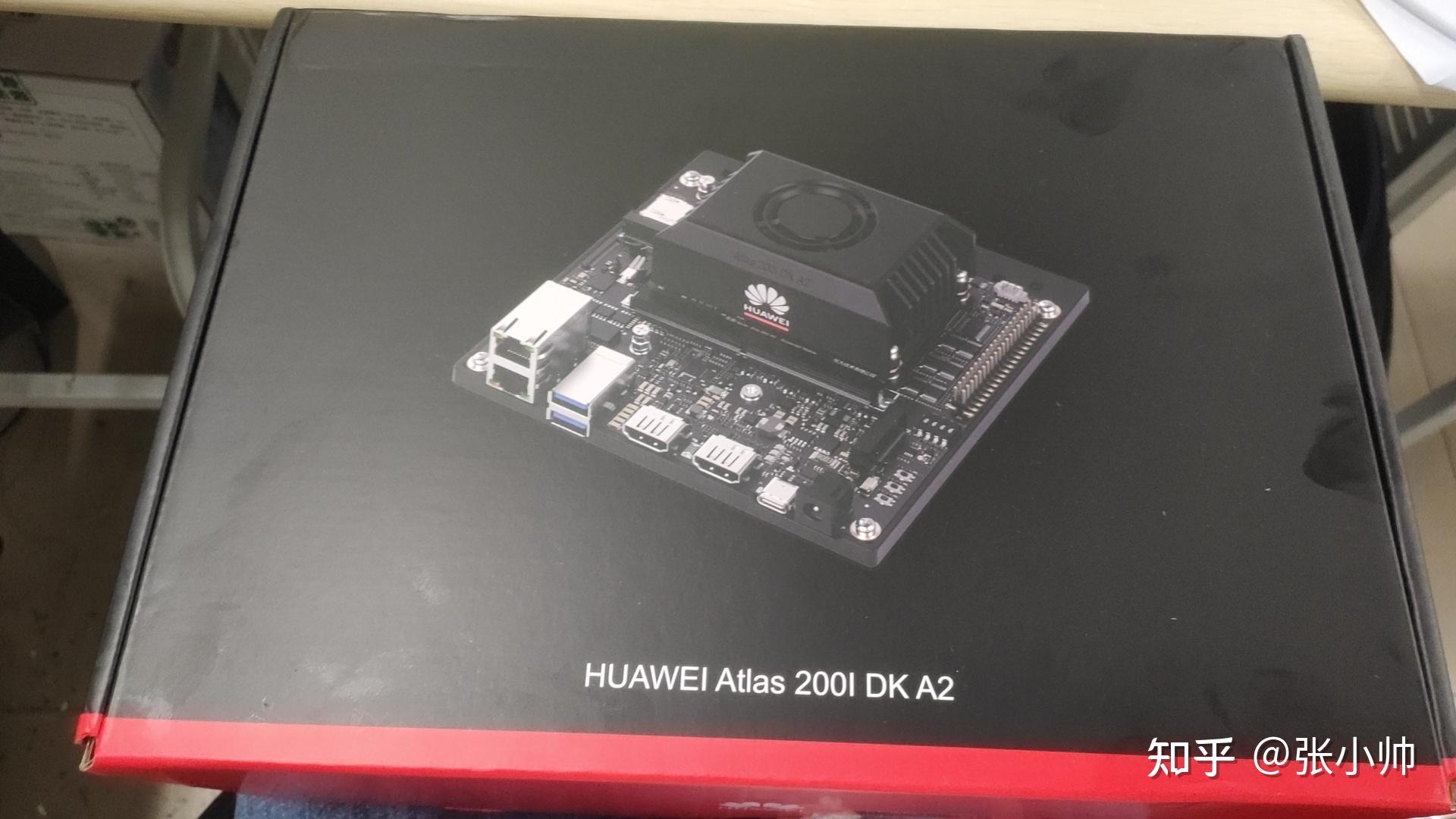Atlas 200I DK A2(小藤) 开箱 - 知乎