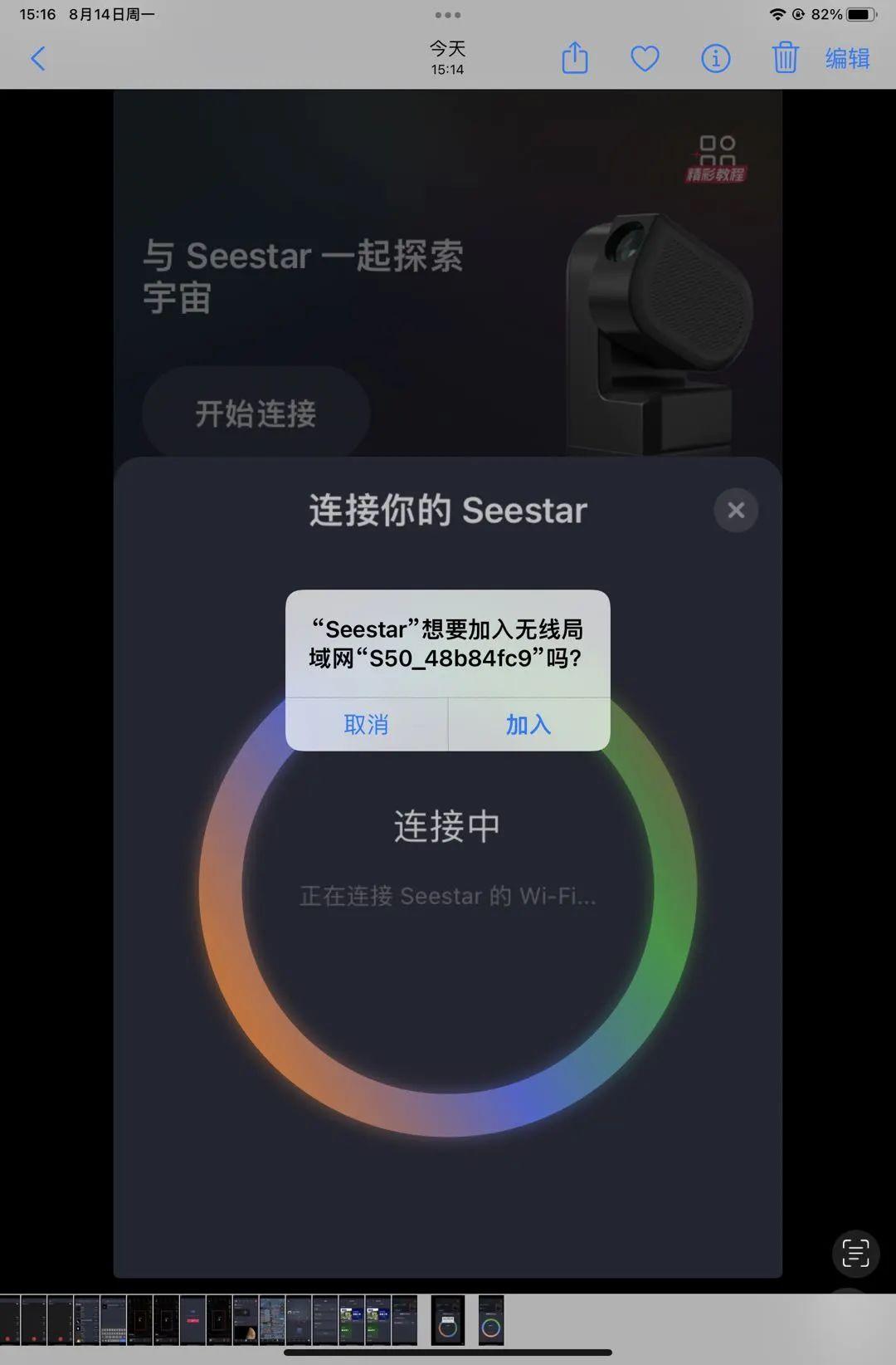 田麦测评 | Seestar S50：妥妥的入门机、备用机和出差机 - 知乎