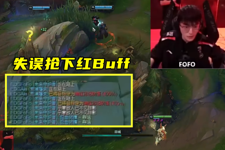 EDG横扫LGD，Fofo真被搞怕了！误抢乌兹红buff，赛后语音大喊保AD - 知乎