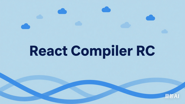 栗子前端技术周刊第 78 期 - React Compiler RC、Trae MCP、pnpm 10.9... - 知乎