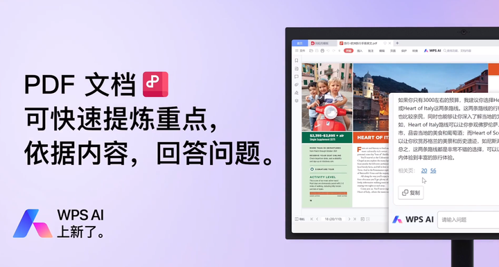 【WPS产品分享】最新WPSAI PDF使用教程 - 知乎