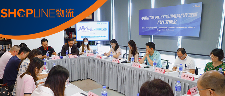 SHOPLINE物流出席RCEP跨境电商联盟·马来西亚专场交流会 - 知乎